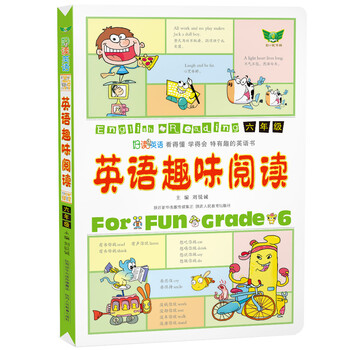 英语趣味阅读（六年级）小学英语读物分级阅读 趣味英语 小学英语阅读拓展训练 英语课外读物