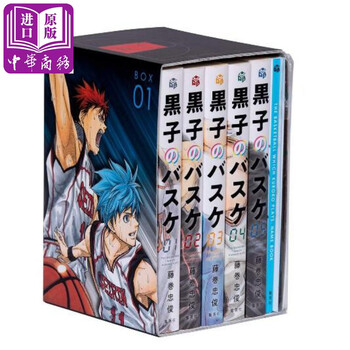 黑子的篮球 BOX套装 1 高中大赛篇 藤巻忠俊 日文原版 黒子のバスケBOX1 インターハイ編