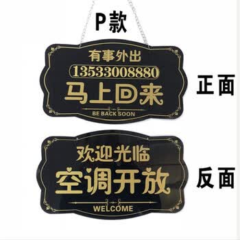 亚克力正在营业中挂牌双面时间牌开放马上回来欢迎光临门牌 P款拍后留言电话号码
