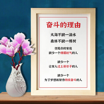 自律坚持 励志书法座右铭学生好习惯桌面摆件摆台书房学习激励实木相框挂墙画框UTK UTK42 奋斗的理由 A5(可摆可挂)