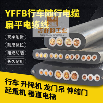 行车高柔扁平电缆线YFFB多芯2.54610平方起重机航吊随行扁电缆 YFFB 6芯1.5平方 1米【图片 价格 品牌 报价】-京东