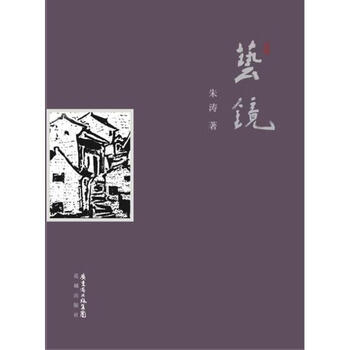 艺镜 