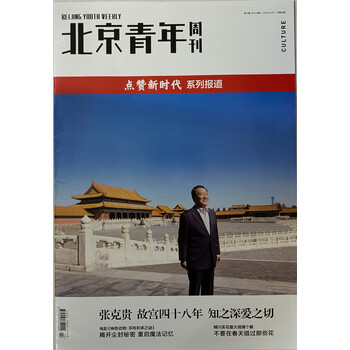 北京青年周刊 2022年第14期 京东自营
