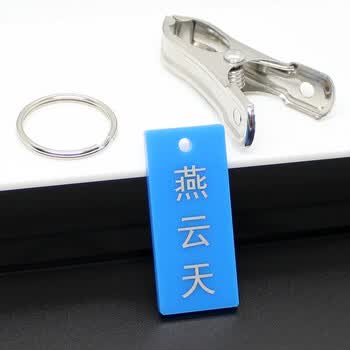 姓名牌10个挂牌带夹子学生晾衣服吊牌标签名字数字号码牌钥匙圈定制 双面条形牌子加夹子10个