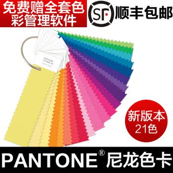彩通色卡pantone潘通纺织服装尼龙色卡国际标准TN色卡面料色卡套装2022版 FFN100