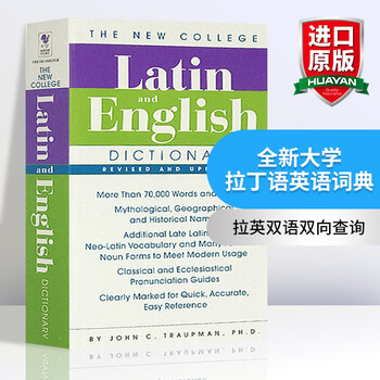 英文原版 拉丁语词典 The Bantam New College Latin Dictionary