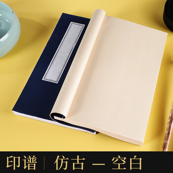批发空白线装本宣纸印谱本毛笔字书法红八行心经佛经仿古书抄经空白册页本篆刻本家谱小楷抄经作品纸 大号【32X21cm】 仿古色空白/半生熟 升级加厚款：40张80页