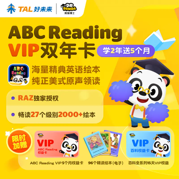 ABC reading在线图书馆VIP年卡美国Raz kidsA-Z ABCReading英语 二年会员（加带5个月） 官方标配