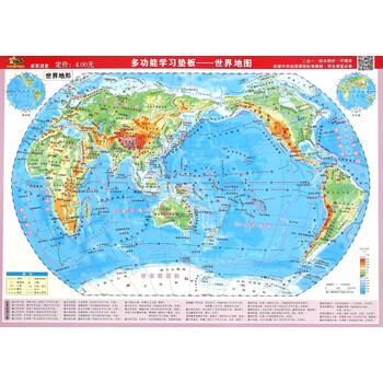 多功能学习垫板(世界地图1:1050000000)