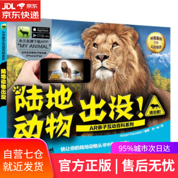 【正版图书】陆地动物出没！ [韩] Alzzam Education 著,张一帆 译 中国青年出版社