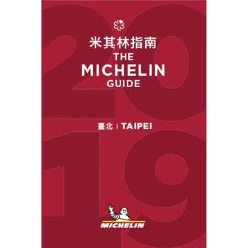 台版 2019台北米其林指南Taipei TheMICHELINGuide201