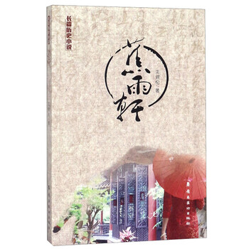 蕉雨轩