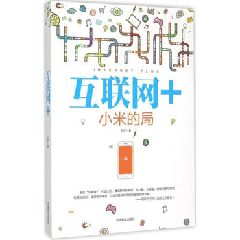 互联网+