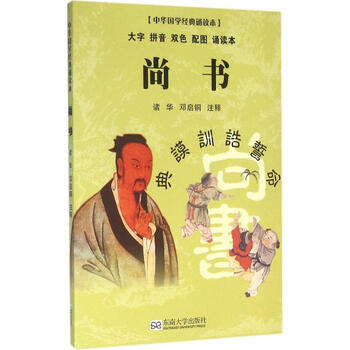 尚书
