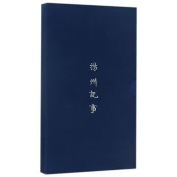 扬州记事