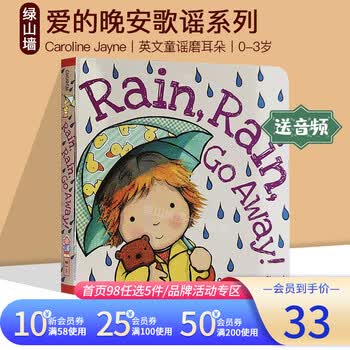 Rain Rain Go Away 爱的晚安歌谣 名家 Caroline Jayne Church 卡罗琳杰恩 英文原版 幼儿歌谣 天气认知书 儿童童谣纸板绘本
