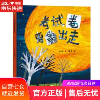 【正版图书】明治维新 陈杰 陕西人民出版社
