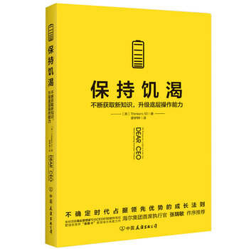 保持饥渴（不断获取新知识，升级底层操作能力）：出版社直发