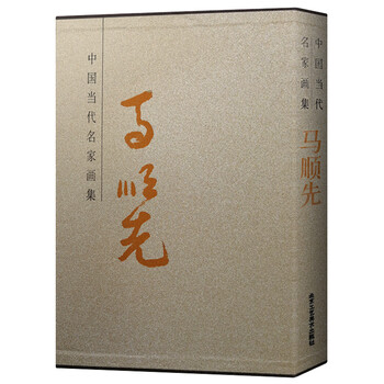 正版包邮 花鸟画 中国当代名家画集马顺先 花卉画册 水墨画花鸟画临摹素材案例赏析 美术艺术绘画 国画绘画系列书籍 国画技法 名家画册赏析 花鸟花卉国画图书北京工艺美术出版社