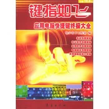 中国古代修身处世鉴诫文辑 电子天下工作室