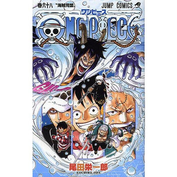 海贼王 68ONE PIECE 68
