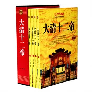 大清十二帝 曲波,清馨, 中国华侨出版社 9787511351203