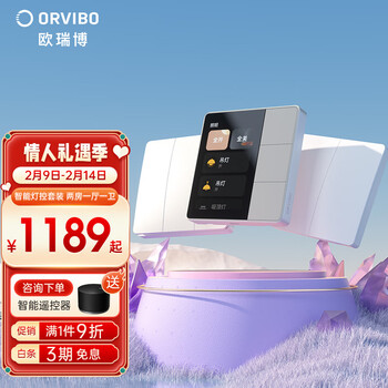 欧瑞博（ORVIBO） MixPad精灵智能家居开关可声控全屋遥控免布线安装插座86型底盒 两房一厅【图片 价格 品牌 报价】-京东
