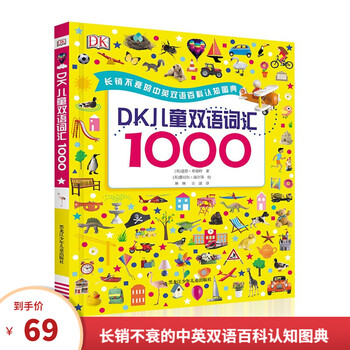 DK儿童双语词汇1000 场景式英语单词学习书 小考拉和小达人点读书不含点读笔