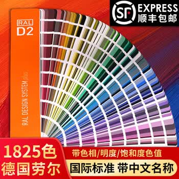 劳尔K7色卡本通色卡C卡1601NA中国建筑色卡国家标准地坪漆立邦多乐士2021新版K5色卡D2D9国标油漆涂料正品德国劳尔ral色卡本样板卡漆膜颜色标准样卡工业烤漆喷漆玩具调色服装颜色彩搭配色卡样本