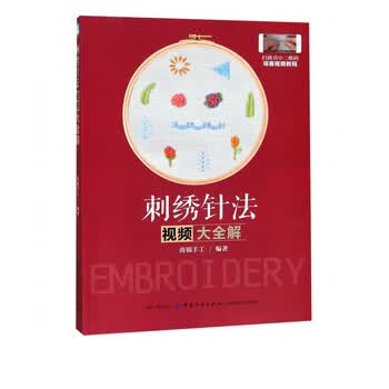 刺绣针法视频大全解