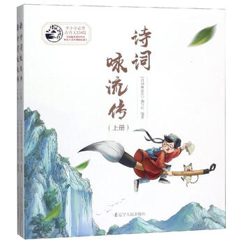 诗词咏流传(上下)
