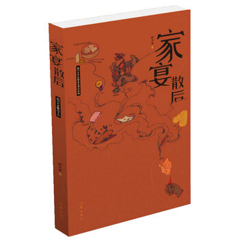 家宴散后（乡土小说家赵万里作品精选集 接续赵树理与中国古典笔记体小说传统之作）