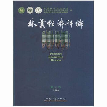 林业经济评论：第3卷 农业/林业 书籍
