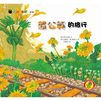 8本奇趣自然百科系列6  诺亚舟读书郎米兔机器岛的点读本