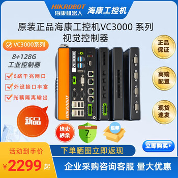 HIK工控机拼购店 - 京东