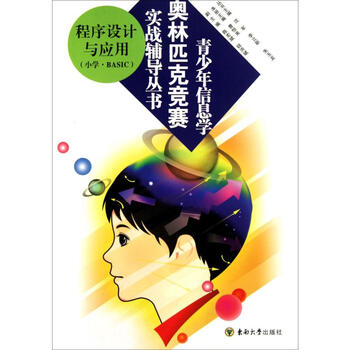 青少年信息学