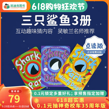 凯迪克图书 点读版三只小鲨鱼3册 培养想象力吴敏兰名师推荐英文原版绘本 2-8岁# 培养英文语感