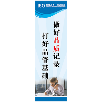 企业品管宣传标语挂图公司文化宣传画ISO9001质量管理宣传标语墙贴画FB FB15 品管标语 87*28厘米 PP覆膜贴纸
