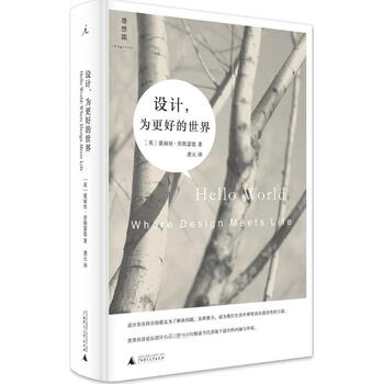 设计,为更好的世界