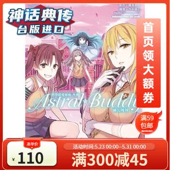 科学超电磁砲外传 Astral Buddy幽幻姊妹1-4完 漫画 角川 乃木 康仁 \/ 鎌池