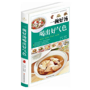 一碗好汤喝出好气色 陈志田