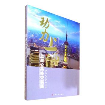 动力上海