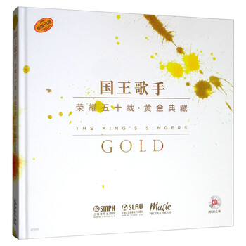 新书--国王歌手荣耀五十载·黄金典藏（精装）（附CD三张）9787552318203