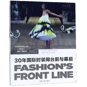 30年国际时装周台前与幕后