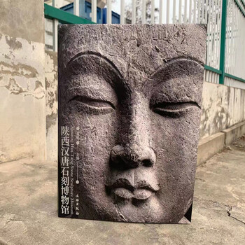 新书 陕西汉唐石刻博物馆 文物出版