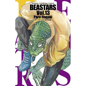 BEASTARS 13 日文原版 BEASTARS 13 板垣巴留