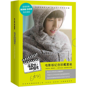 滚蛋吧！肿瘤君