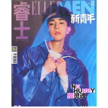 ELLEMEN睿士—新青年（2019年9月秋冬号）
