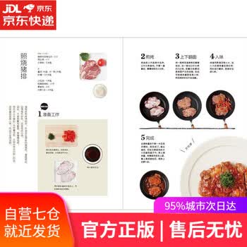 【正版图书】大忙人的30分钟快手餐 (日)笠原将弘 中信出版社