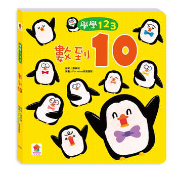 预售 学学123数到10双美生活文创 童书/青少年文学